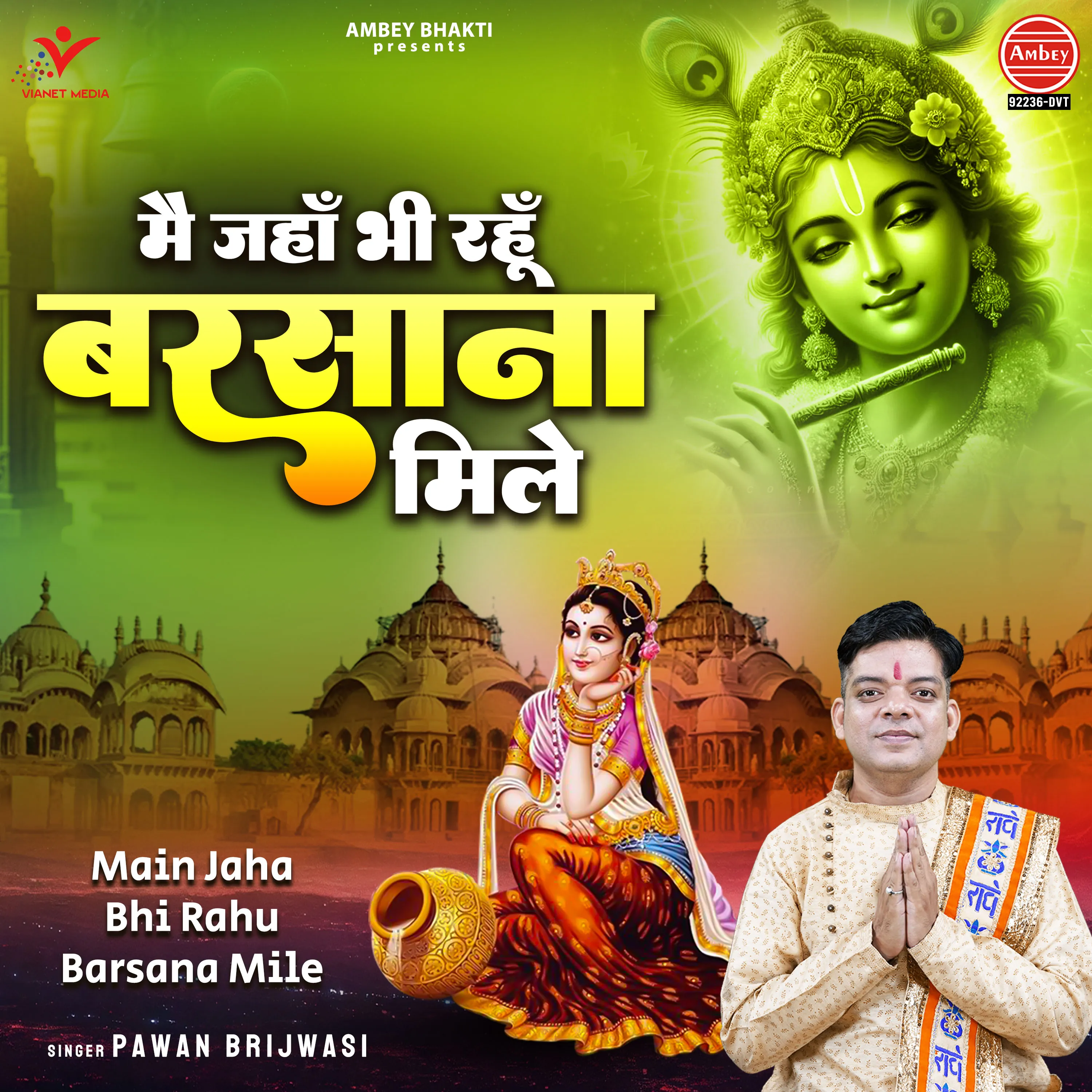 Main Jaha Bhi Rahu Barsana Mile - Đang Cập Nhật - tải mp3|lời bài hát ...