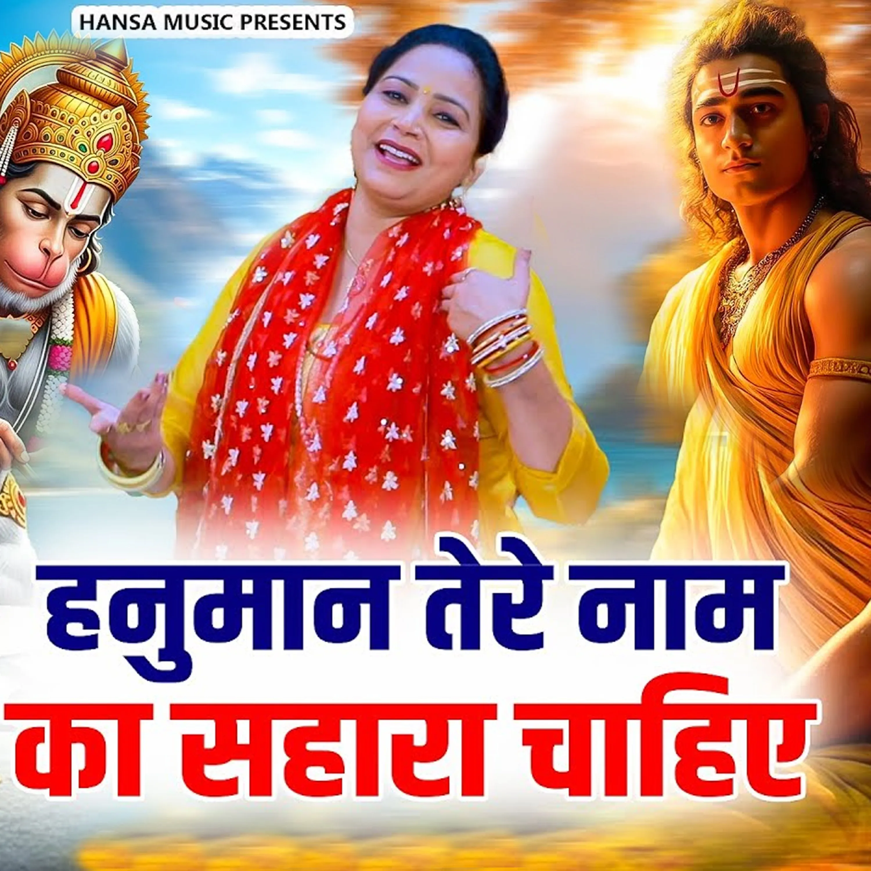Hanuman Tere Naam Ka Sahara Chahiye - Preeti Sharma - tải mp3|lời bài ...