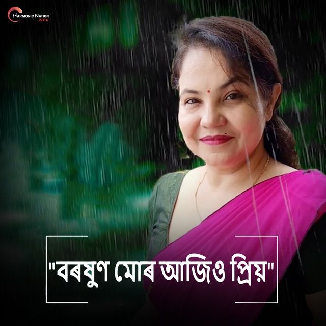 Boroxun Mur Ajio Priyo - Manika Devi - tải mp3|lời bài hát - NhacCuaTui