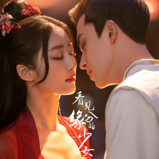 Tinh Nguyện / 星愿 (Thiếu Nữ Nhìn Thấy Duyên Phận Ost) - Nghiêm Nghệ Đan (Ivyan) - tải mp3|lời bài ...