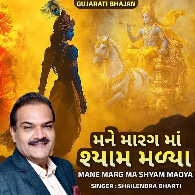 Mane Marg Ma Shyam Madya - Shailendra Bharti - tải mp3|lời bài hát ...