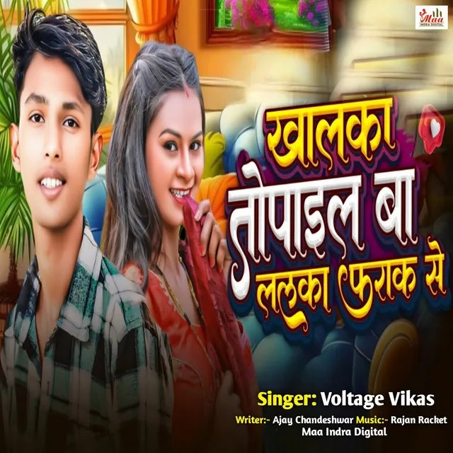 Khalka Topail Ba Lalaka Faraka Se - - tải mp3|lời bài hát - NhacCuaTui