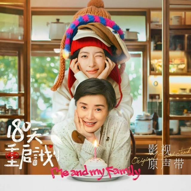 Một Tấm Ảnh / 一张照片 (180 Ngày Tái Khởi Động Kế Hoạch Ost) - Various Artists - tải mp3|lời bài hát ...