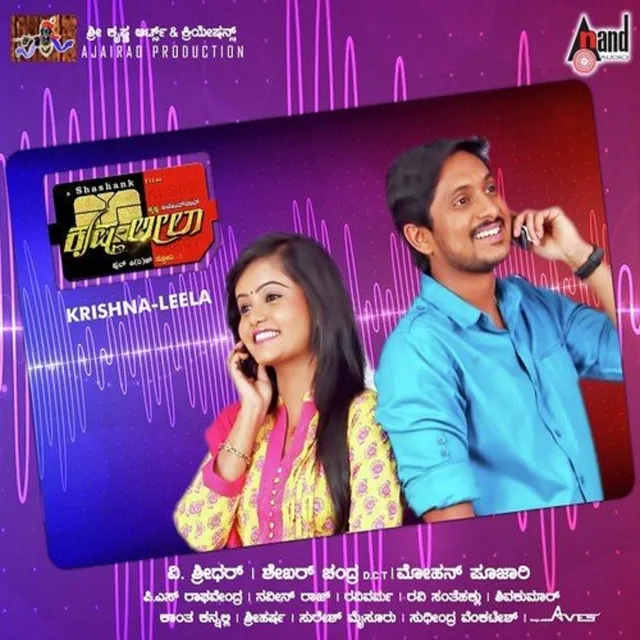 Krishna Calling - - tải mp3|lời bài hát - NhacCuaTui