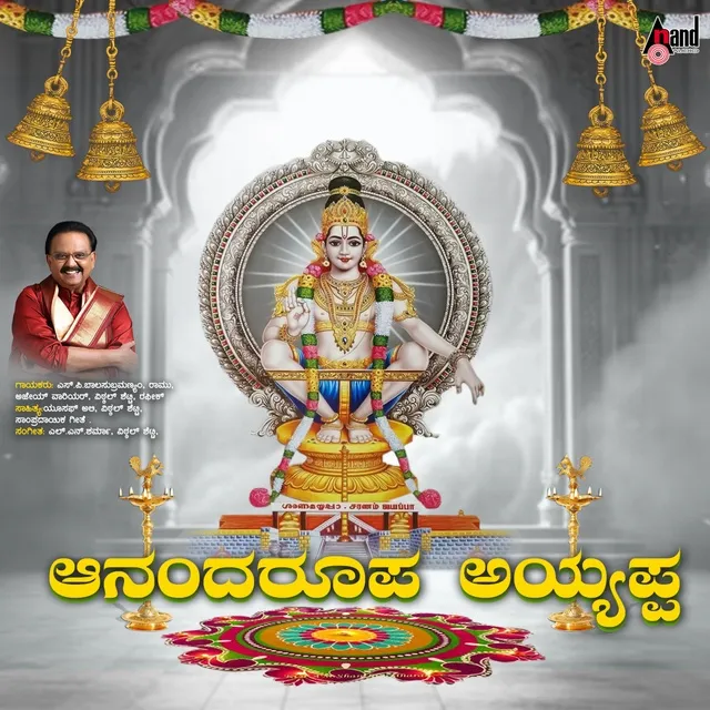 Ekadantham Shoorpakarnam - Ajay Warrier - tải mp3|lời bài hát - NhacCuaTui