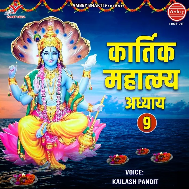 Kartik Mahatmya Adhyay-9 - Kailash Pandit - tải mp3|lời bài hát ...