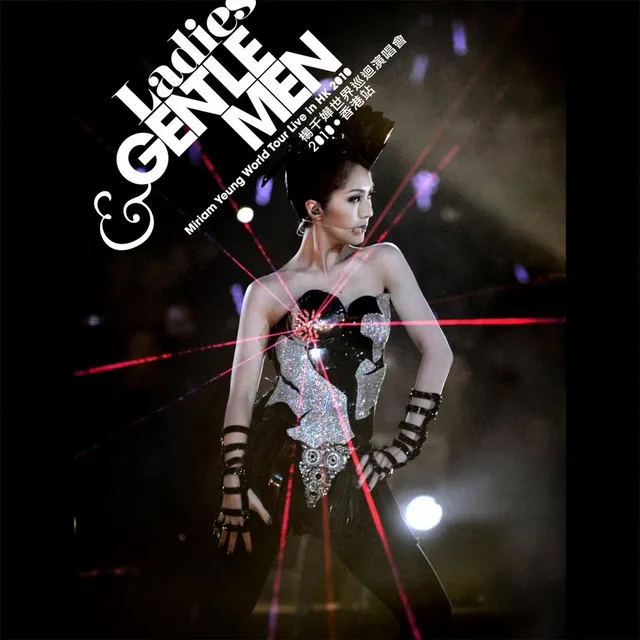 San Fen Zhong Lian Ai Re Du (Ladies & Gentlemen Miriam Yeung World Tour ...