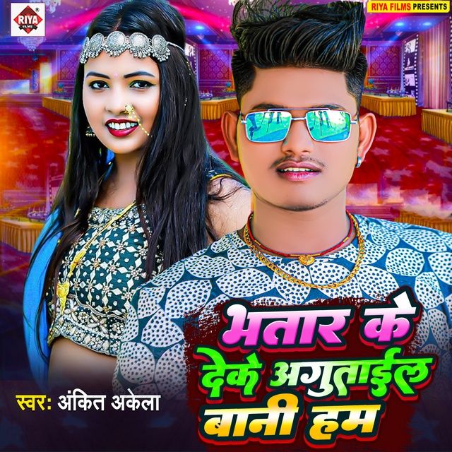 Bhatar Ke Deke Agutail Bani Hum - ankit akela - tải mp3|lời bài hát - NhacCuaTui