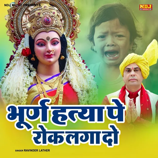 Bhrun Hatya Pe Rok Laga Do - Ravinder Lather - tải mp3|lời bài hát ...
