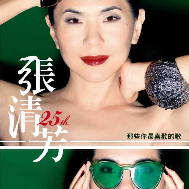 Ji Qing Guo Hou (Cui Lian Ban) - Trương Thanh Phương (Stella Chang ...