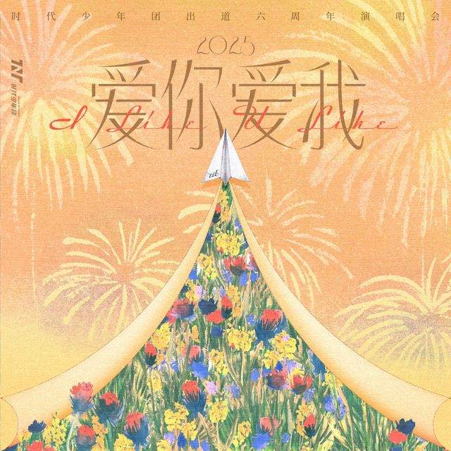 Quái Vật Cô Độc / 孤独怪物 (Live) - Đinh Trình Hâm (Ding Cheng Xin), Nghiêm ...