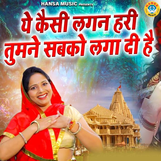 Ye Kaisi Lagan Hari Tumne Sabko Laga Di Hai - Preeti Sharma - tải mp3 ...